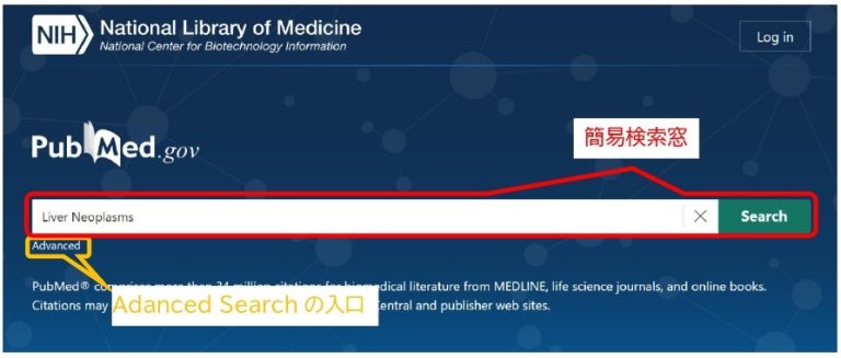 PubMedの基本的な使い方や、知ってお得な便利機能をご紹介 | 株式会社GENRYU